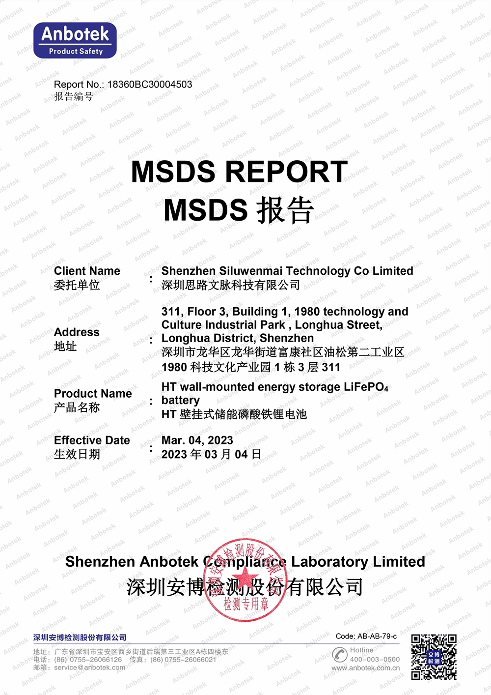 Commercial Energy Storage Solutions | HT Infinite Power